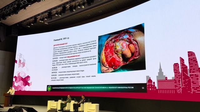 Применение Плазморан в комплексном лечении огнестрельных ран брюшной стенки