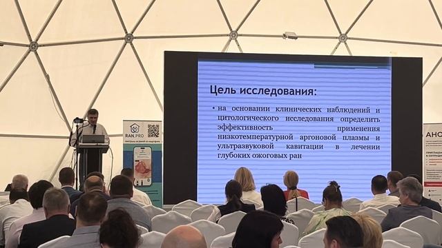 Влияние НТАП на течение раневого процесса в ожоговых ранах