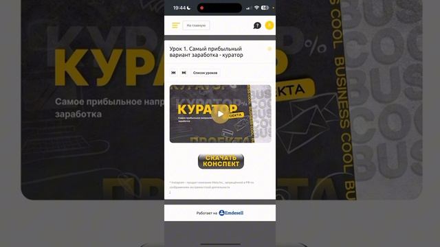 Экскурсия по школе (14.03.25)