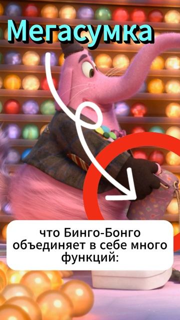 Головоломка. Наставник. #путешествиекиномана #мультик #прикол #pixar #юмор #shorts #мем #disney