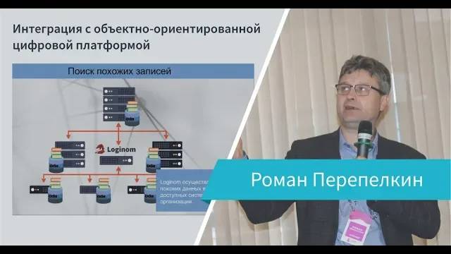 Интеграция с объектно-ориентированной платформой. Кейс компании Odant
