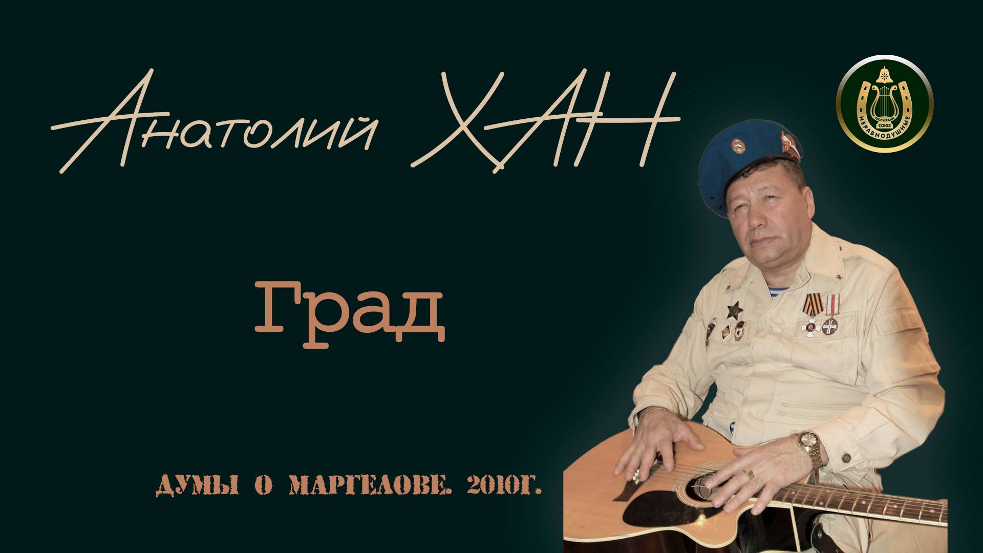 04. Град