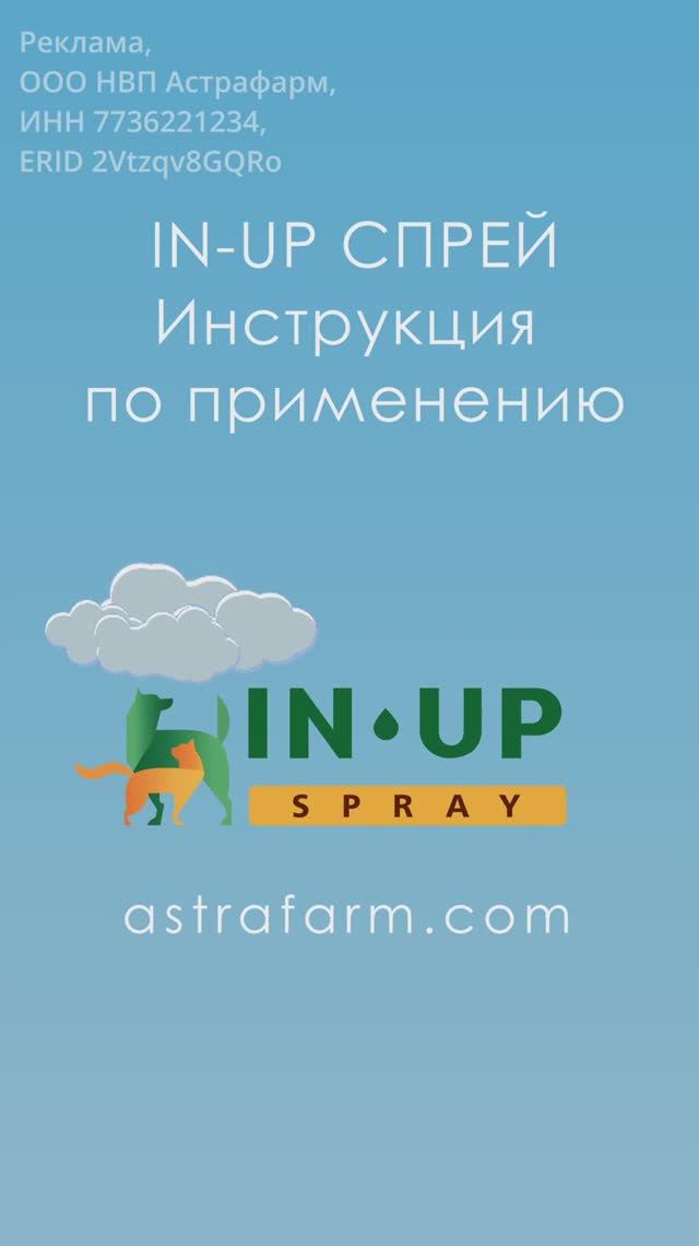 Используйте комплексный подход в защите питомца от внутренних и внешних паразитов.
