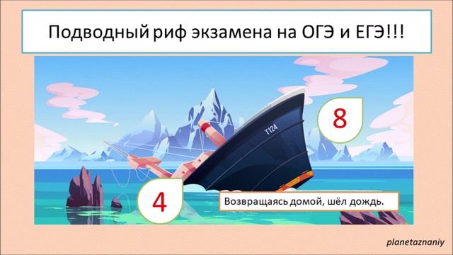 7 класс. Деепричастие как часть речи. Деепричастный оборот. Запятые при деепричастном обороте.