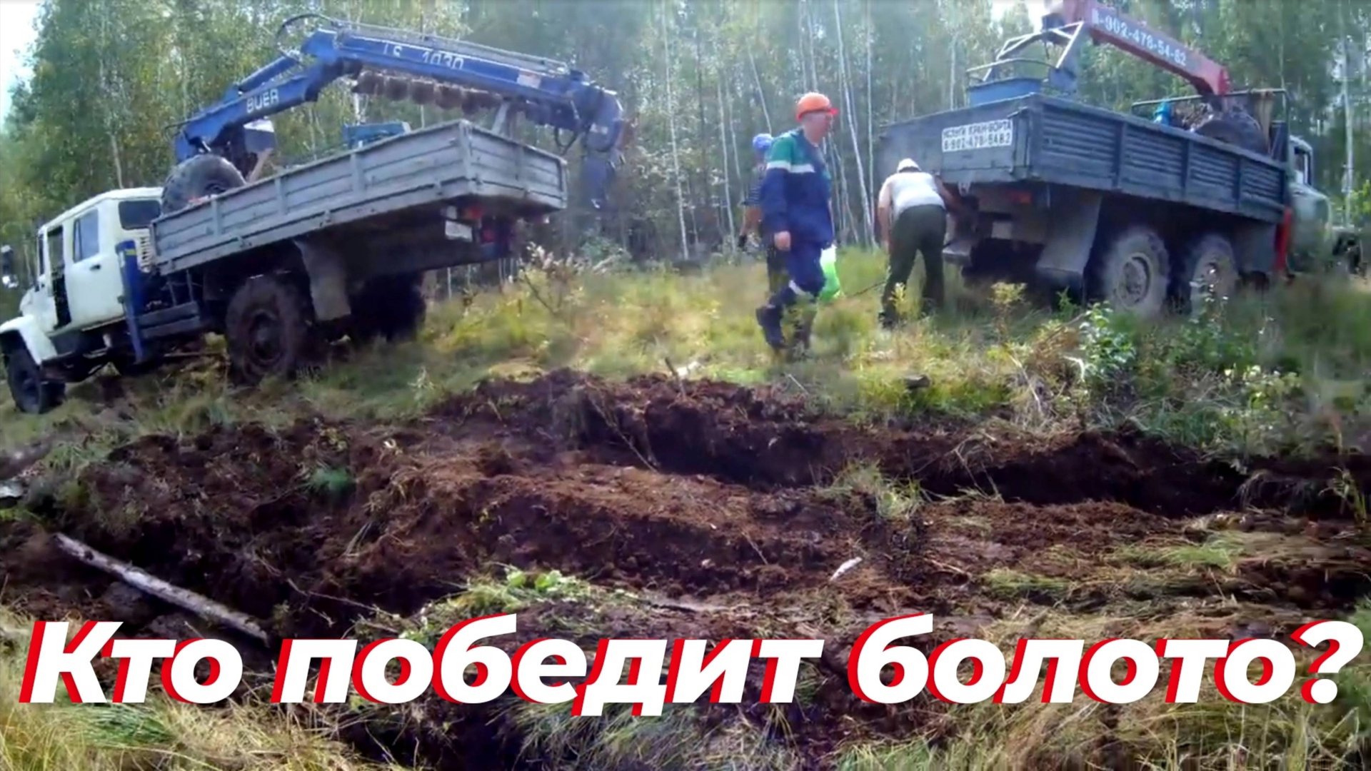 КТО-КОГО вытянет?! ЗИЛ-131 и ГАЗ-3308 работа на болоте. ГАЗ-66 и ЗИЛ-131 на бездорожье.