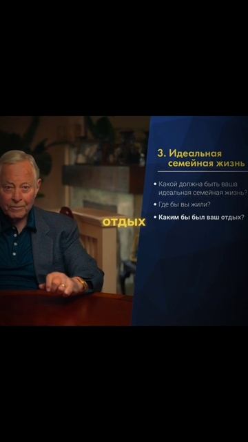 Идеальная семейная жизнь по Брайану Трейси: Как создать будущее своей мечты?