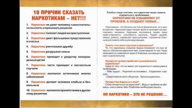 1 марта - Международный день борьбы с наркоманией