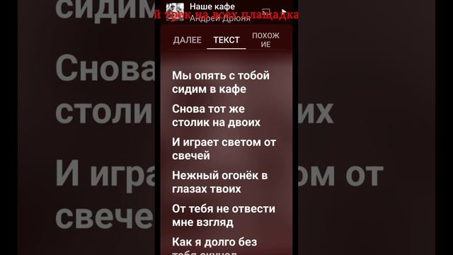 Андрей Дрюня -Наше кафе (Remix by M.Martina & Korgstyle)