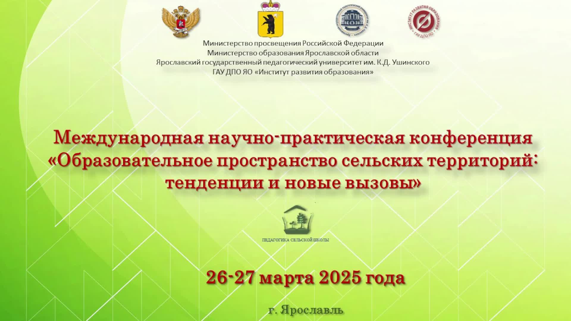 СЕКЦИЯ 3. ОРГАНИЗАЦИЯ СОЦИАЛЬНО ЗНАЧИМОЙ ДЕЯТЕЛЬНОСТИ СУБЪЕКТОВ ОБРАЗОВАТЕЛЬНОГО ПРОСТАРНСТВА