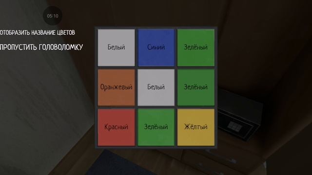 Финал 4 концовка#schoolboy runaway.