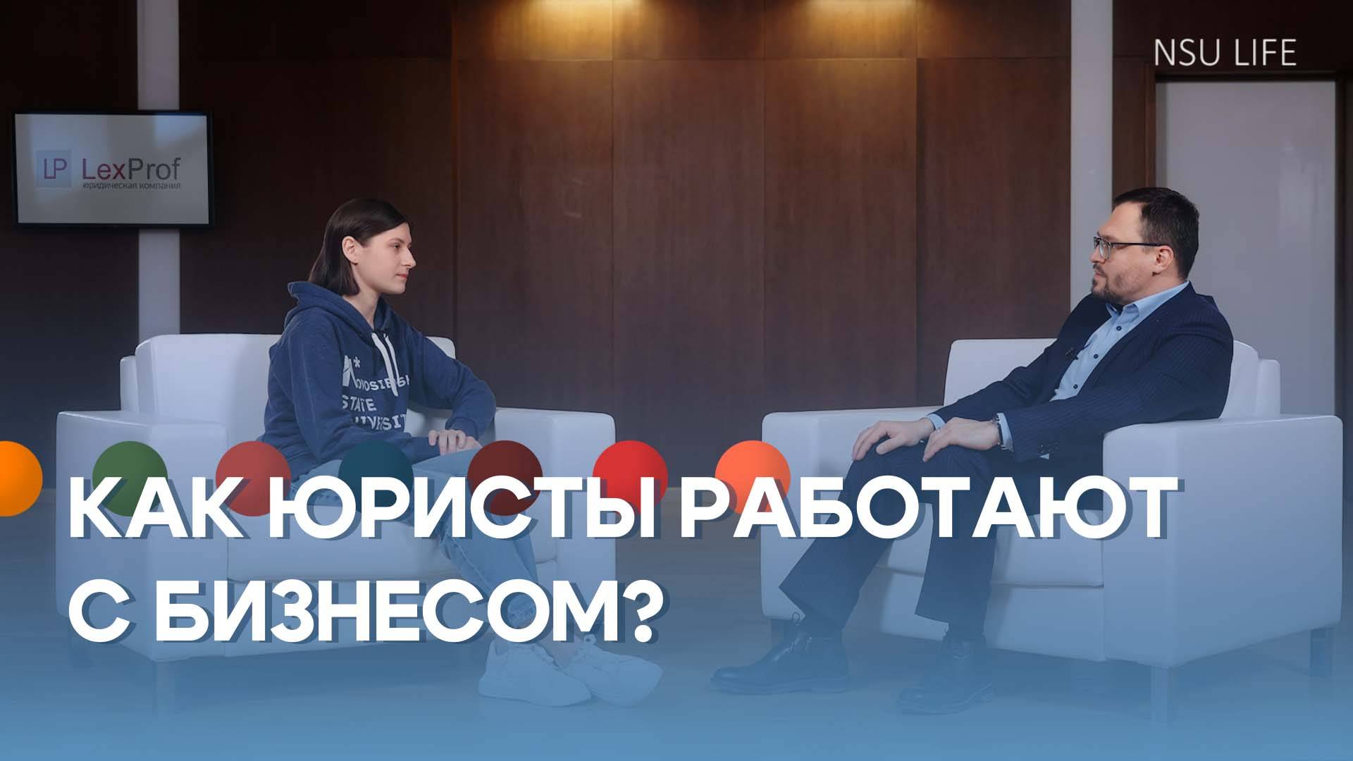 Среда для карьеры. LexProf