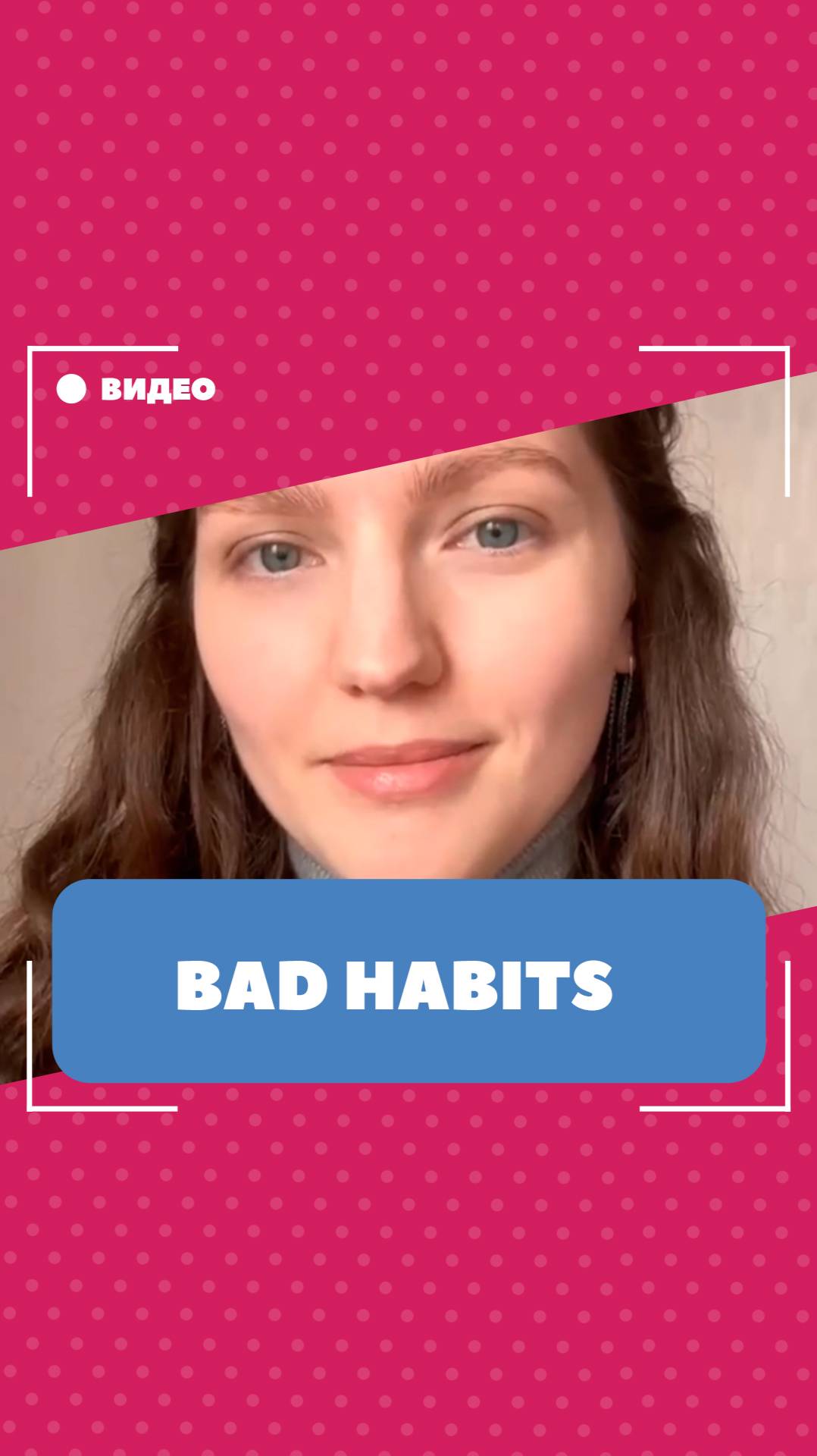 Как избавиться от вредных привычек? Школа английского языка English Discussions