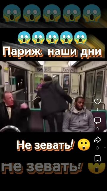 Криминальный Париж. Наши дни