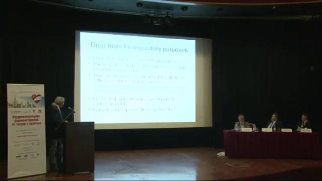 Кардиоваскулярная фармакотерапия. От теории к практике 25 апреля 2015 Часть 10