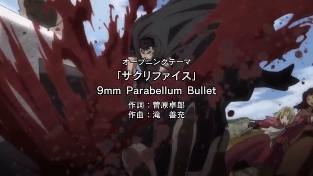 Берсерк Kenpuu Denki Berserk2017OP