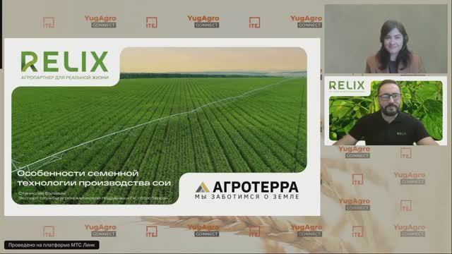 Особенности семенной технологии производства сои от инокуляции до уборочной подработки