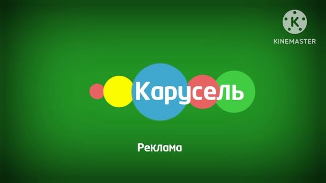Карусель заставка реклама 2025
