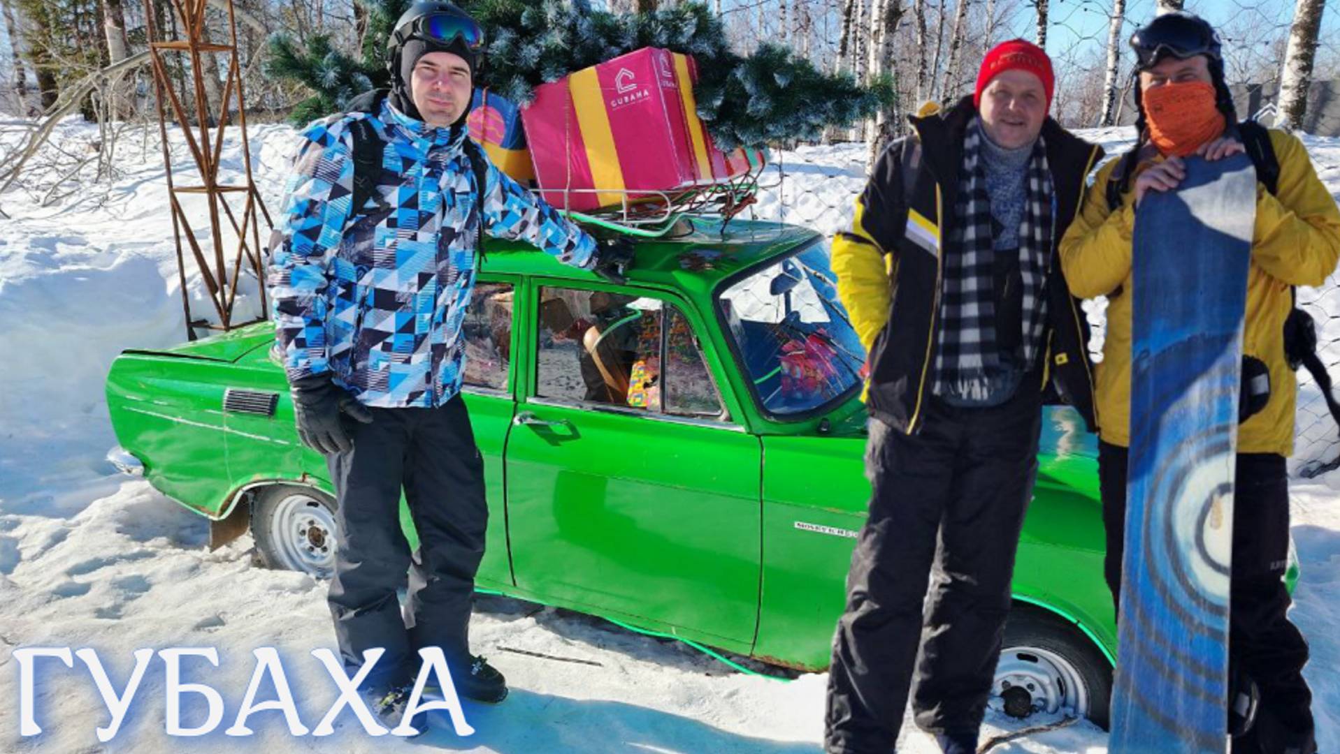 ГУБАХА | ПЕРМЬ | КЛИП