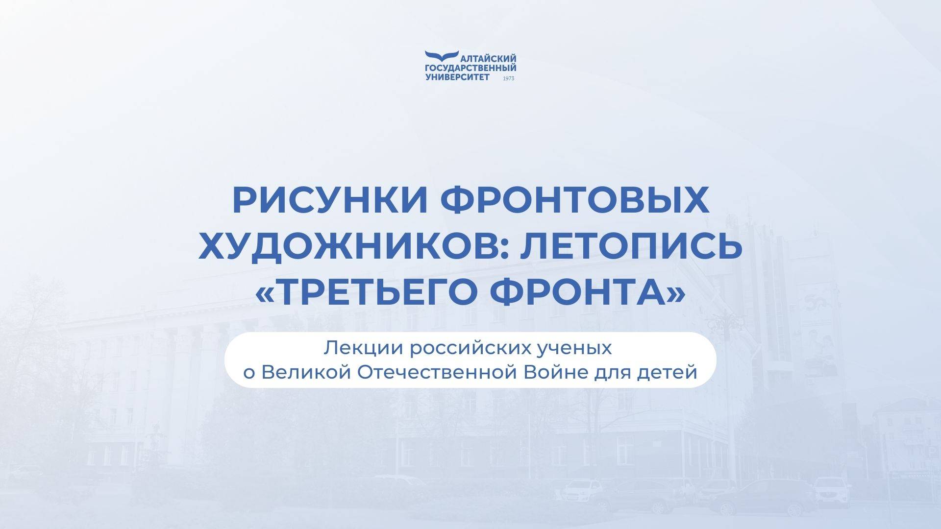 Рисунки фронтовых художников: летопись «третьего фронта»