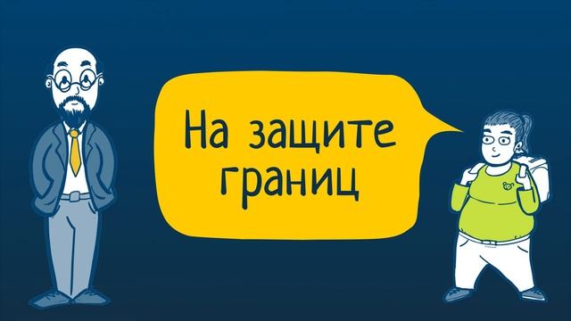 Булинг фильм 7 словесная самозащита