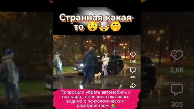 Женщина устроила истерику на ровном месте