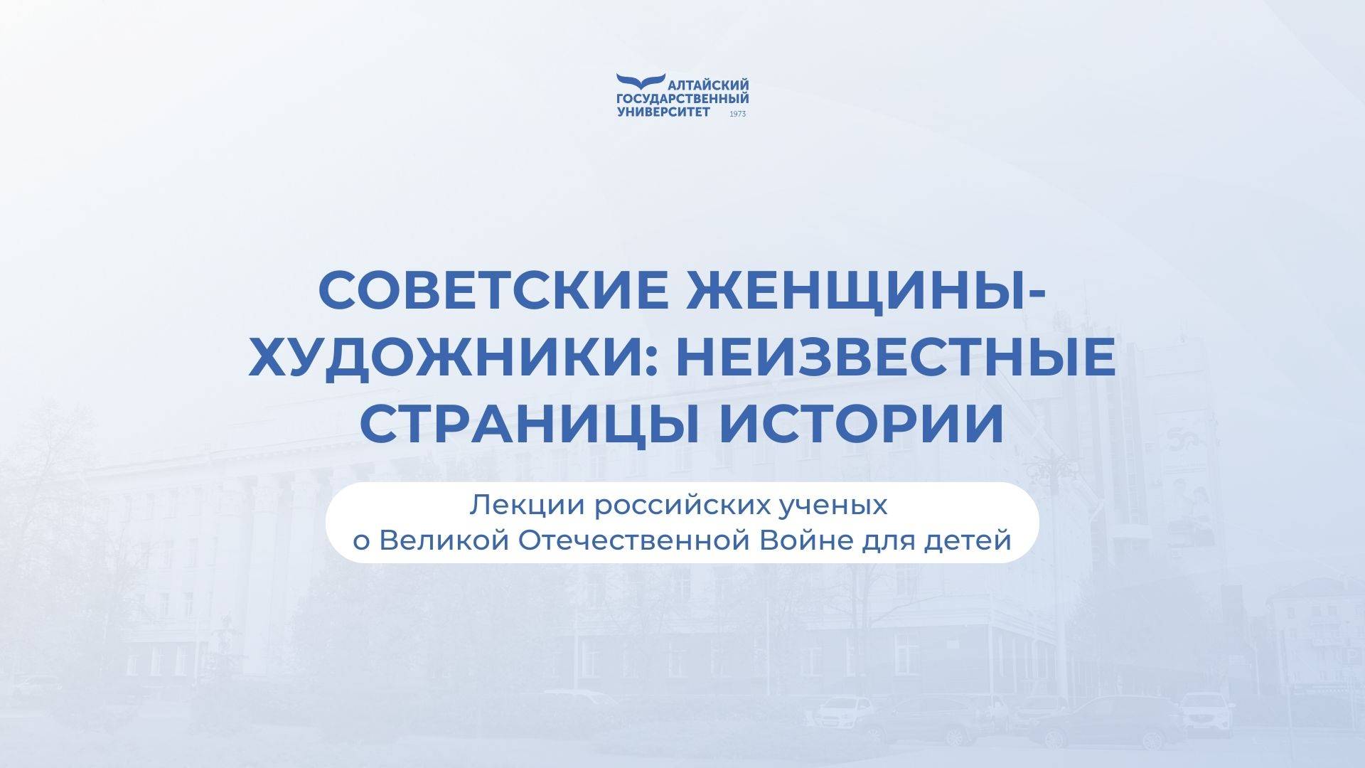 Советские женщины-художники: неизвестные страницы истории