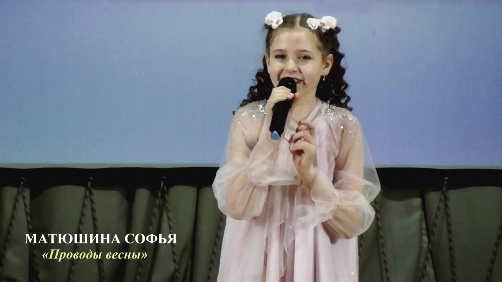 Матюшина Софья (г.Брянск) – «Проводы весны»