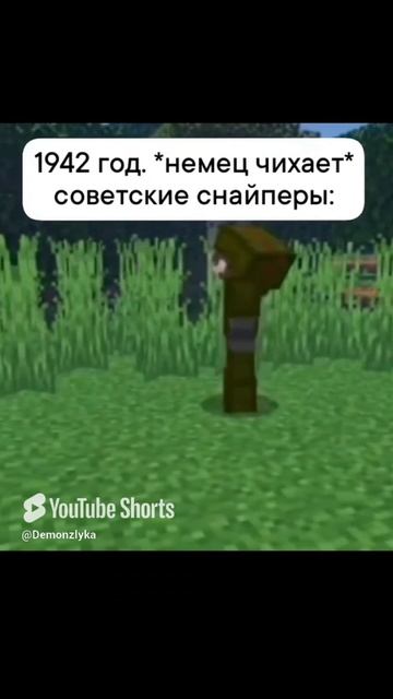 Мемы майнкрафт #minecraft #ww2 #gaming #memes #приколы