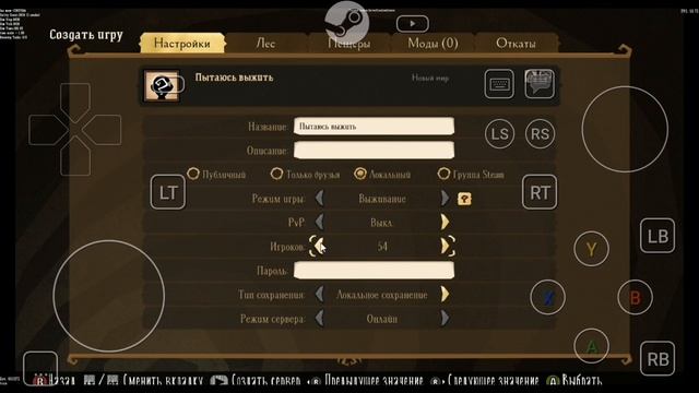 играю в дст через стим линк