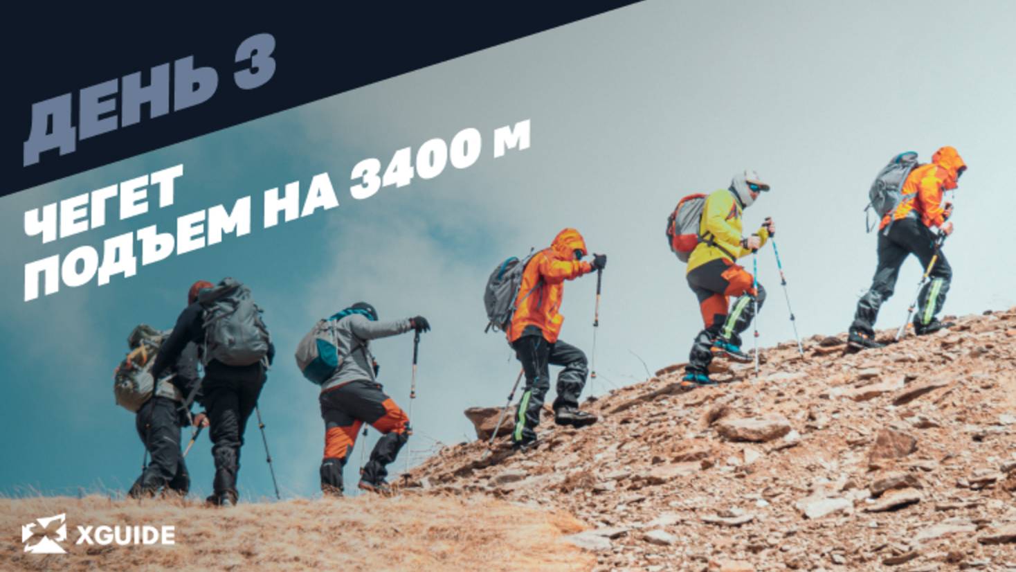 3 день - подъем на гору Чегет 3500м