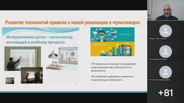 2025-03-26_вебинар_интерактив