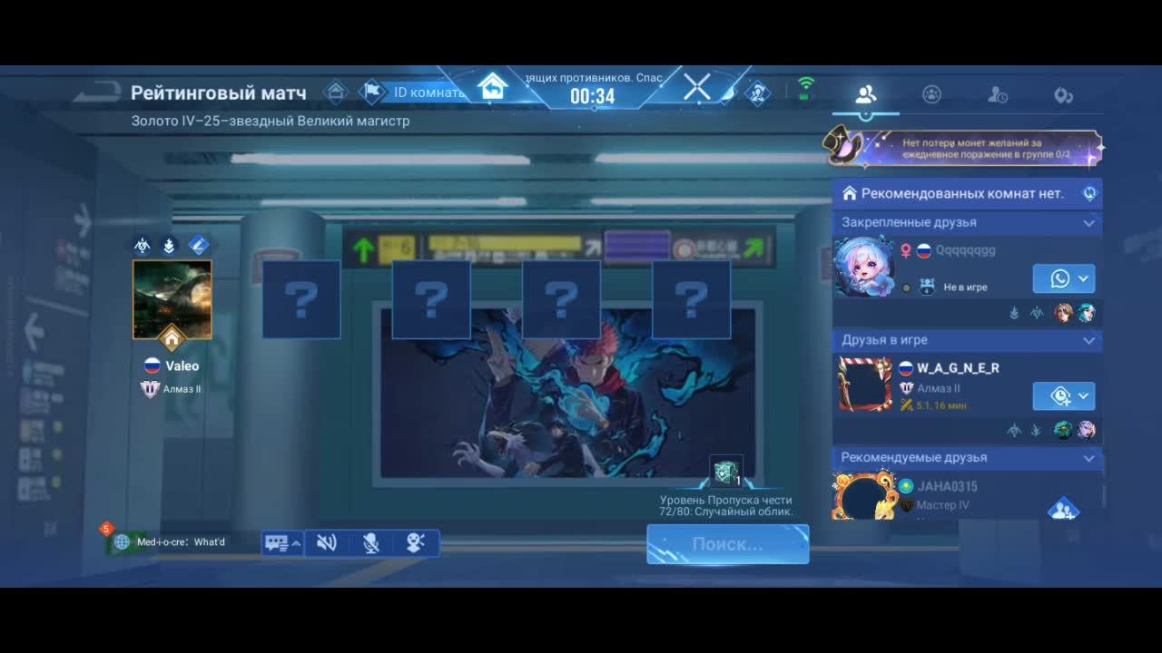 Рейтинг Honor of Kings