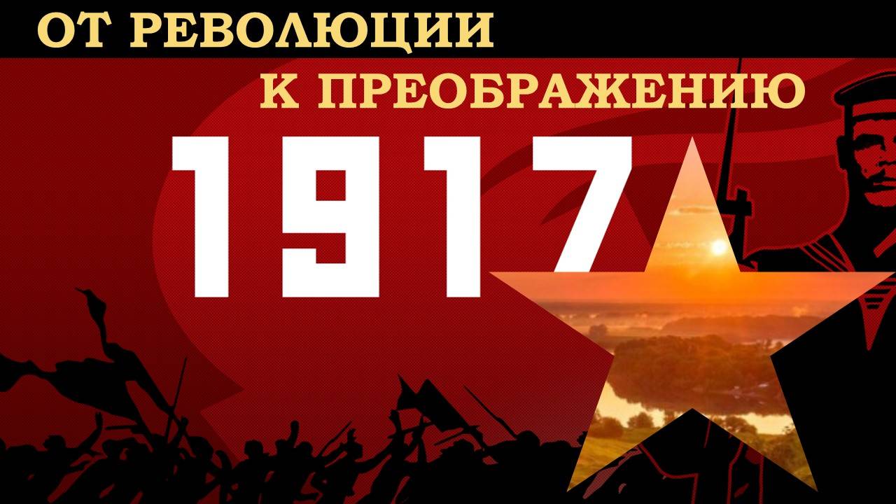 7 ноября. От Революции к Преображению. Армен Валесян и Светлана Апполонова