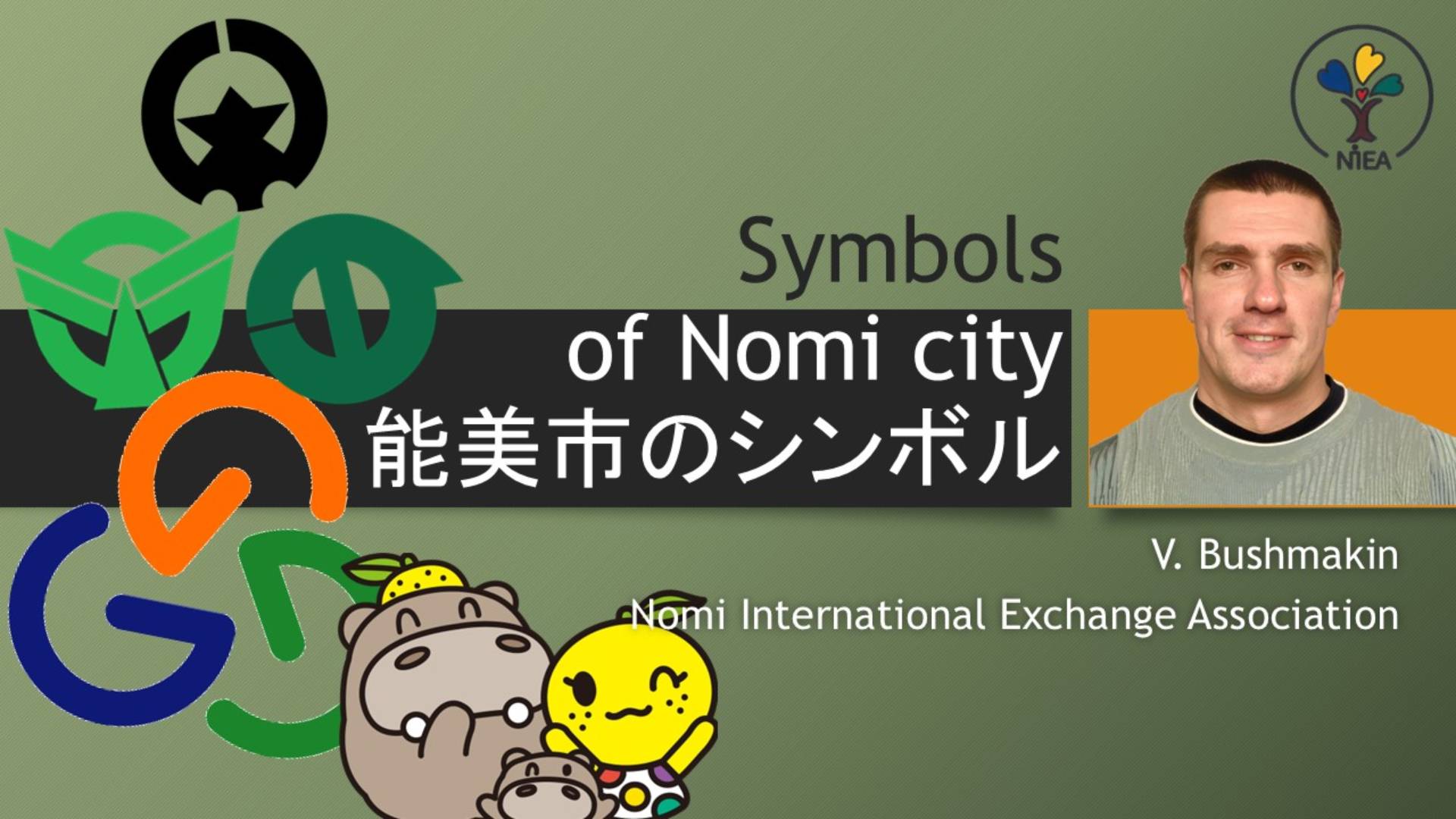 Symbols of Nomi city