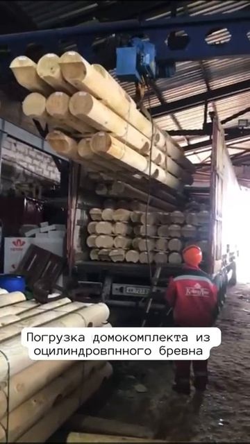 Оцилиндрованное бревно с производства в Кирове. #оцилиндрованноебревно