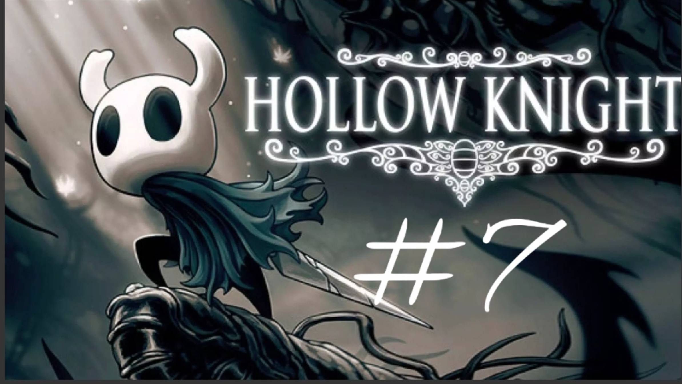 hollow knight #7: похождение по зелёным тропам