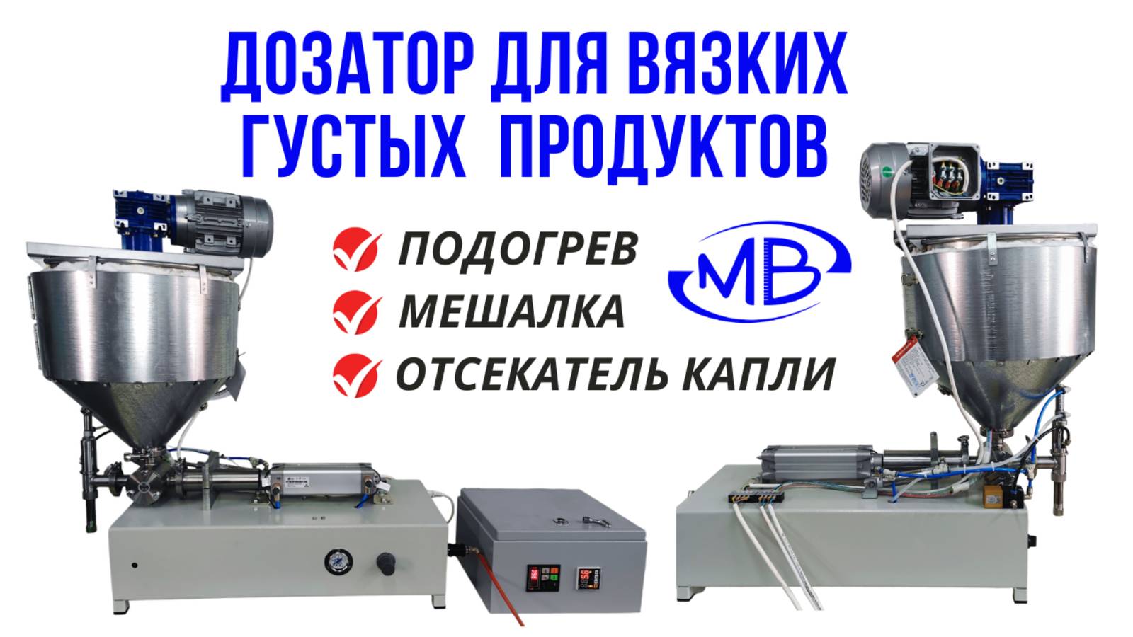 Дозатор поршневой для вязких густых продуктов ДП-250ПМ