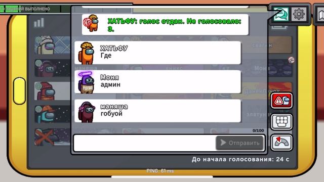 Амонг ас /17/