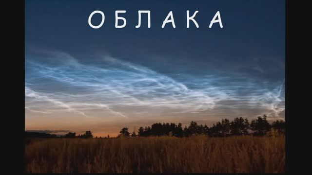 Sounduk - Облака