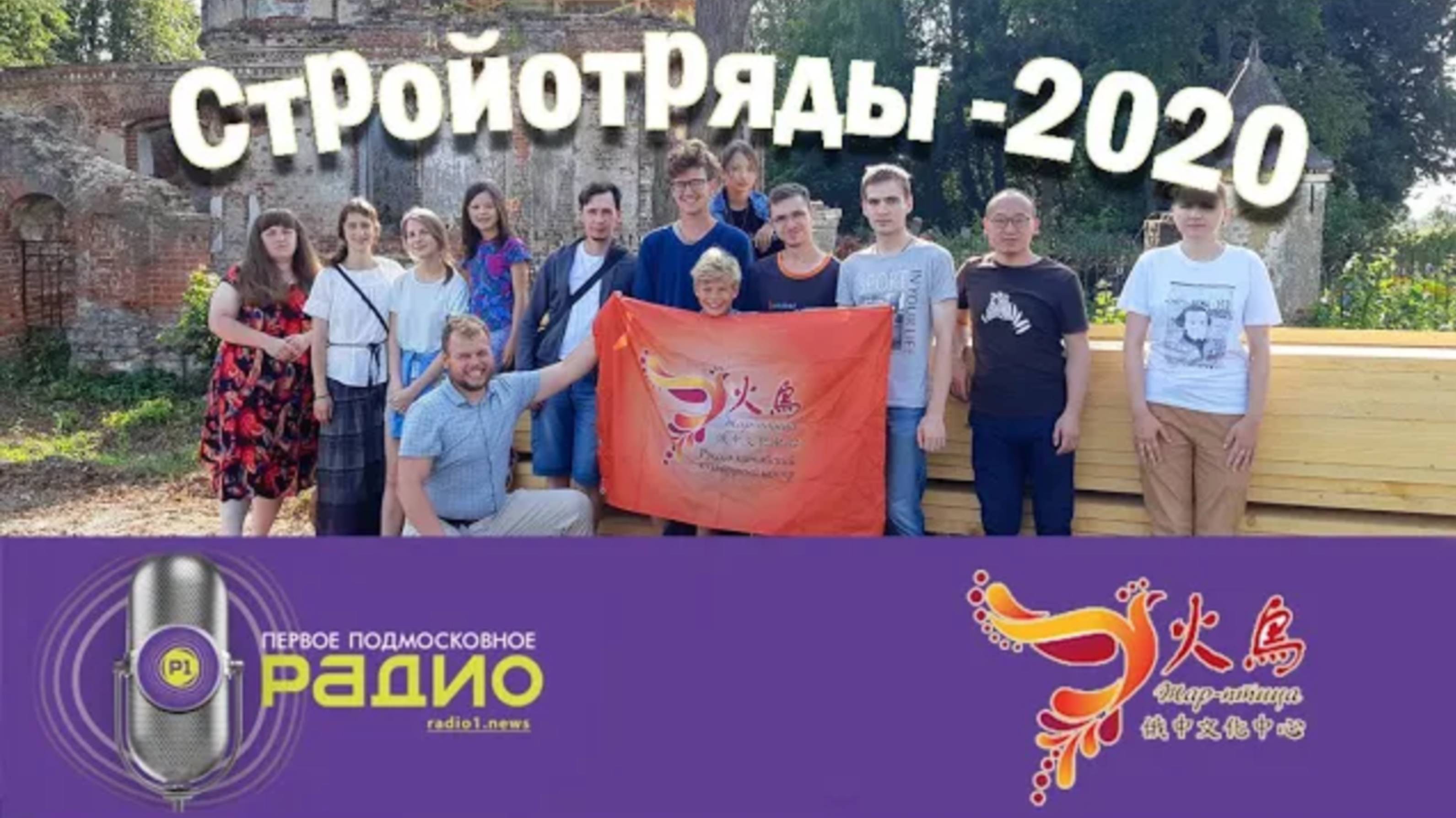 Иностранные студенты восстанавливают храмы в Подмосковье. Лето 2020