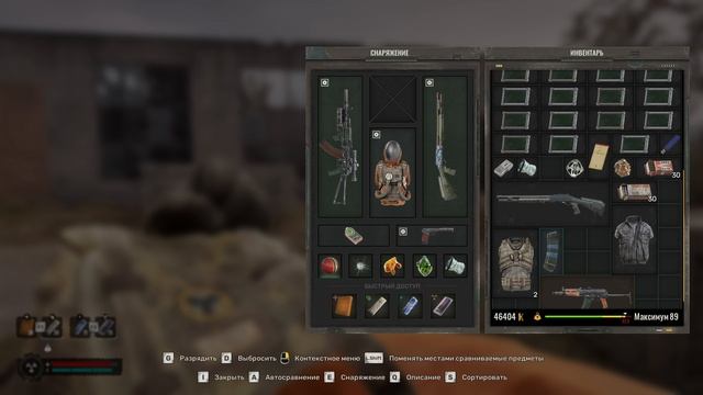 Тайник на рыбхозе Stalker 2