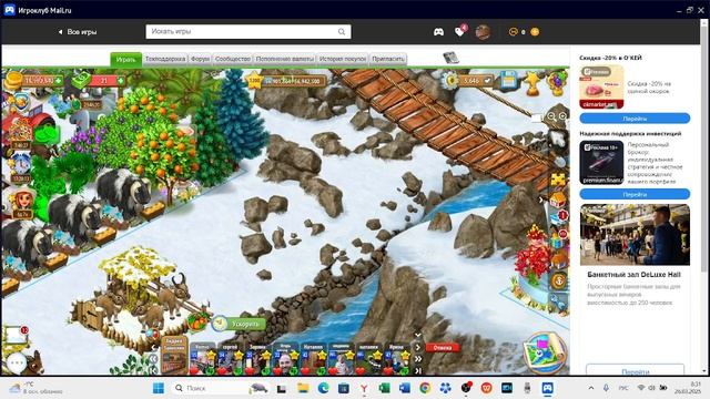 Территория фермеров и полчаса в день: вариант 1.