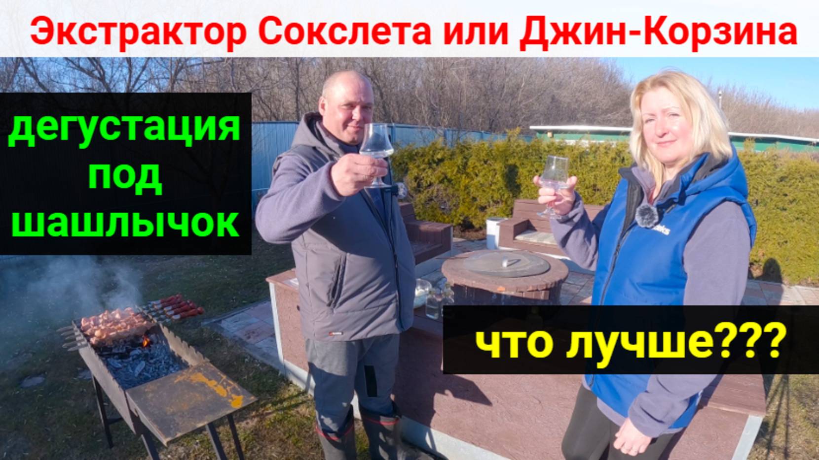 Делаем наш напиток на экстракторе Сокслета. Дистиллят из сахара. Дегустация. Сравнение.