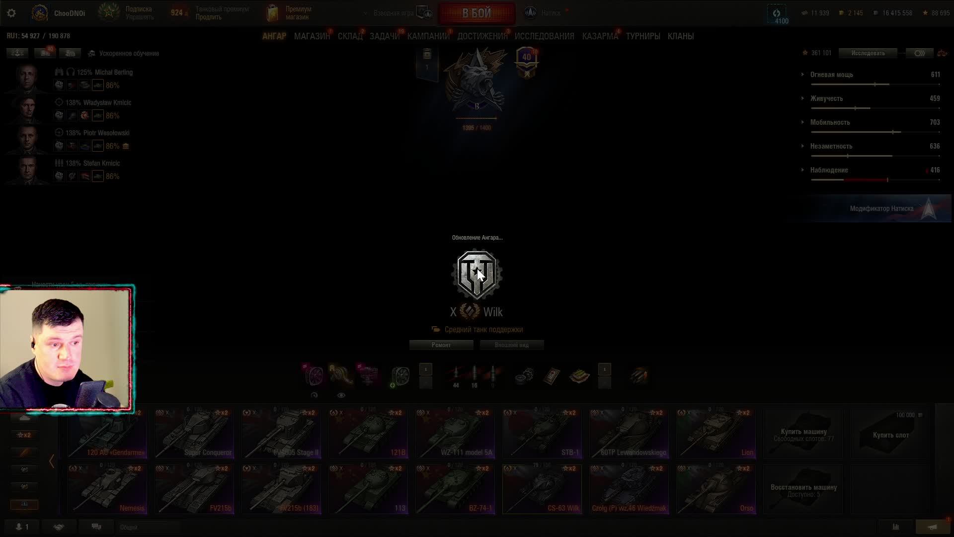 Мир танков, Натиск, катаем взводом