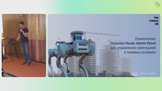 Использование пакета Husarion Route Admin Panel для управления навигацией в полевых условиях