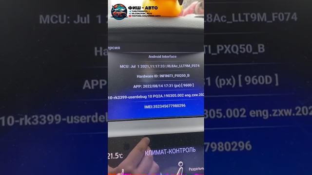 Кратко о прошивке медиа на Инфинити#ФишАвто #перекуп #automobile