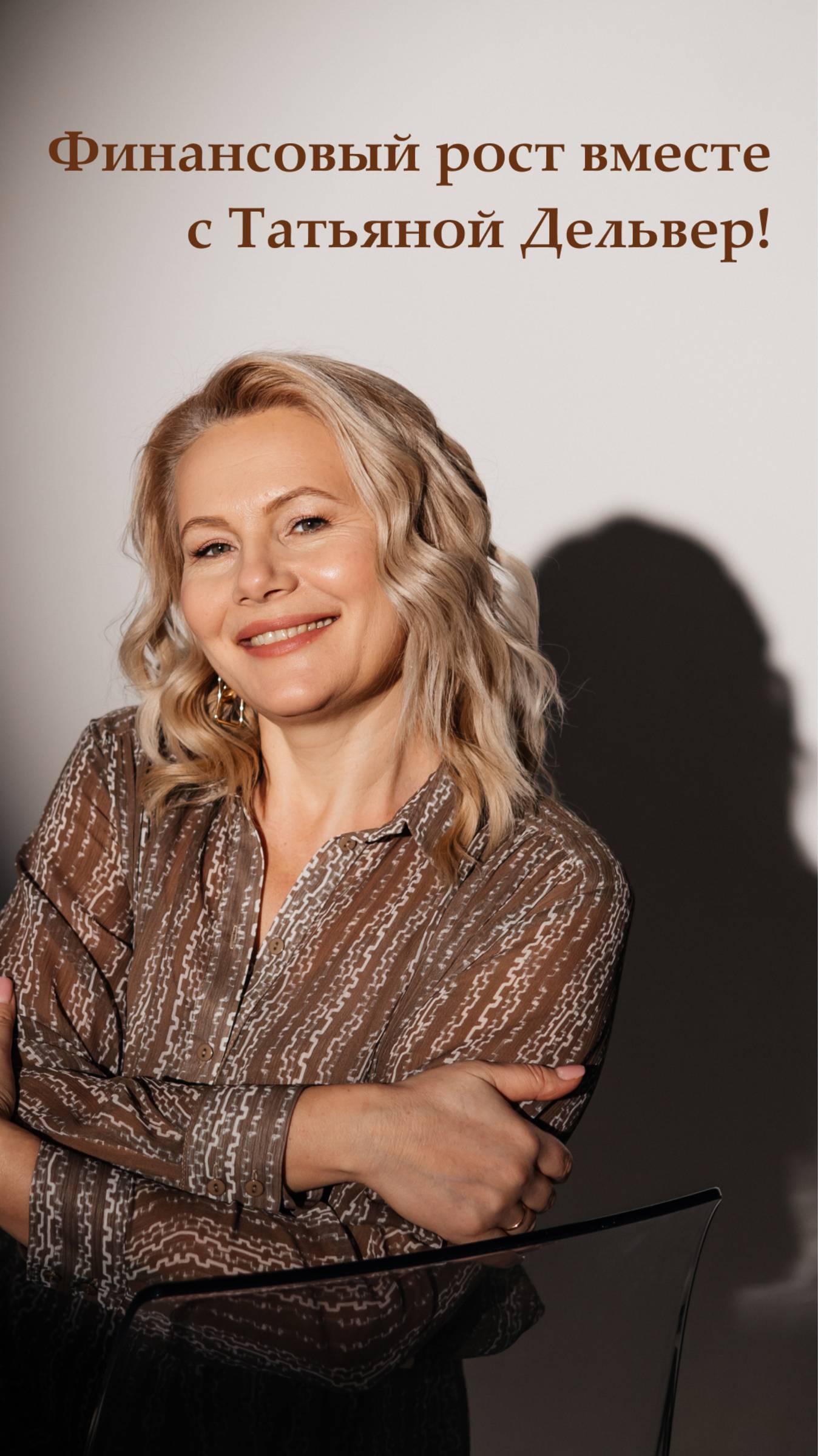 Как из финансового хаоса создать свою гавань финансовой свободы?