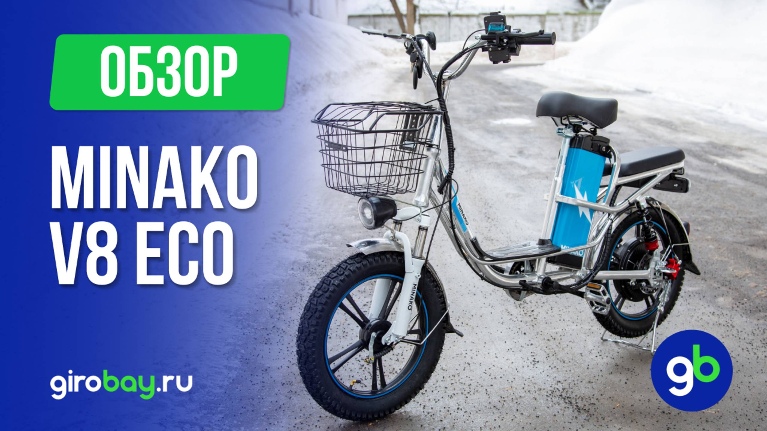 Электровелосипед MINAKO V8 ECO - колхозник на кроссовых покрышках. Первое знакомство с новинкой.