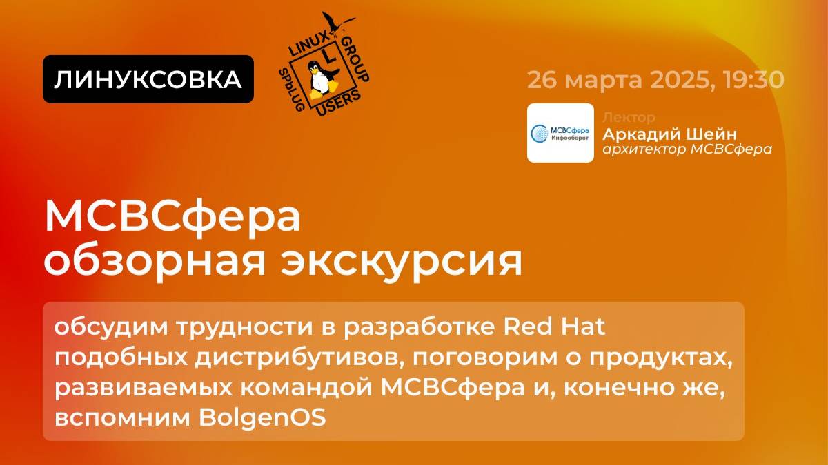 МСВСфера - обзорная экскурсия.