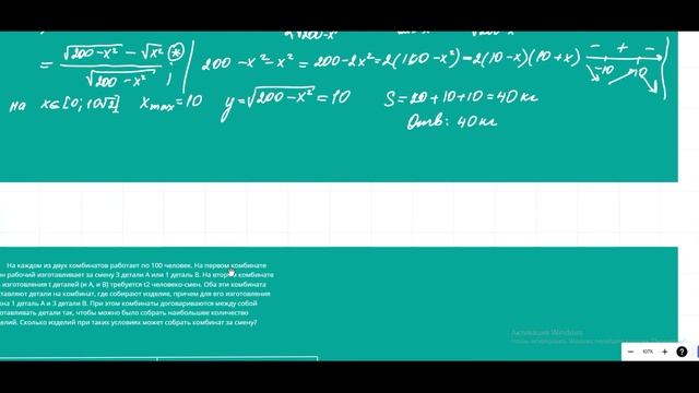 Задачи на оптимизацию